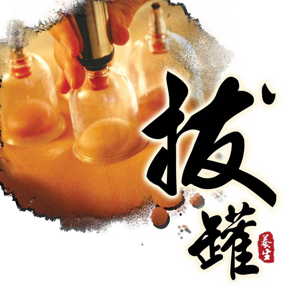 Wet Cupping Therapy (Hijama) | The Traditional Way Clinic